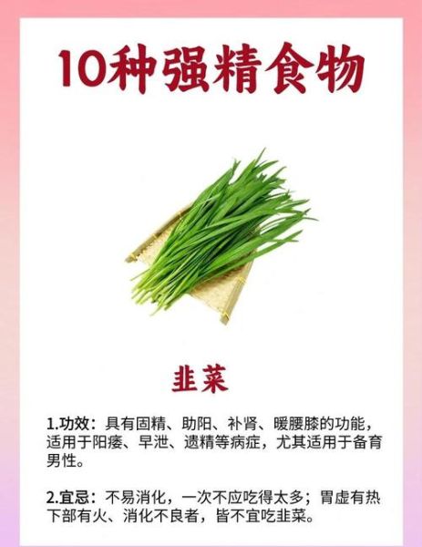 吃什么壮阳最快_男人壮阳食物有哪些-第1张图片-山城妙识