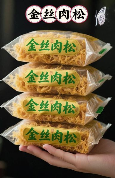 金丝肉松饼哪个牌子好_如何挑选正宗口味-第3张图片-山城妙识 金丝肉松饼哪个牌子好_如何挑选正宗口味-第3张图片-山城妙识