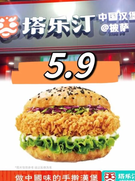 香辣鸡腿堡供应商怎么选_香辣鸡腿堡原料哪家好-第2张图片-山城妙识