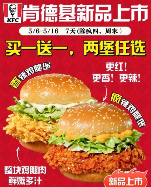 香辣鸡腿堡供应商怎么选_香辣鸡腿堡原料哪家好-第3张图片-山城妙识