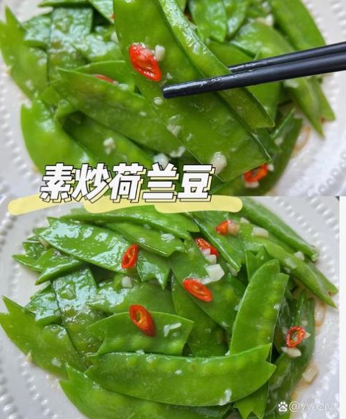 蒜蓉荷兰豆怎么做_蒜蓉荷兰豆焯水几分钟-第3张图片-山城妙识