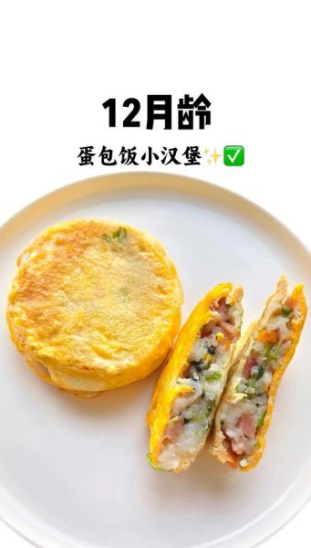 蛋包饭怎么做_日式蛋包饭制作步骤-第2张图片-山城妙识