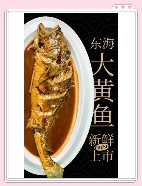 家常炖黄花鱼的做法大全_怎么炖不腥又入味-第3张图片-山城妙识