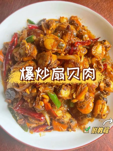 贝肉怎么做好吃_贝肉的家常做法大全-第1张图片-山城妙识