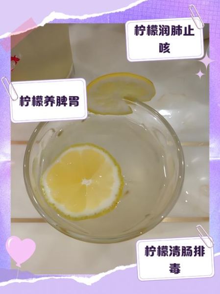 鲜柠檬怎么泡水喝_鲜柠檬泡水正确方法-第2张图片-山城妙识