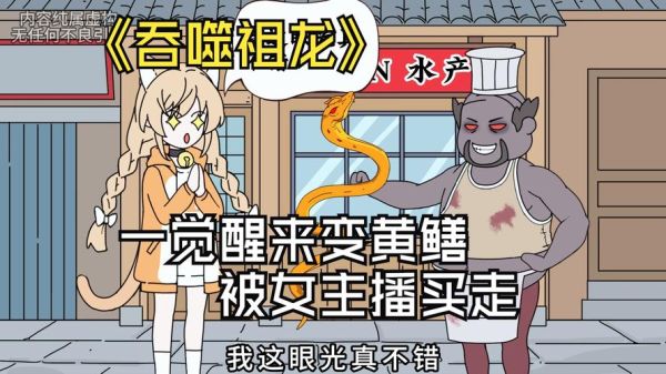 黄鳝女后来怎么样了_黄鳝女事件真相-第2张图片-山城妙识