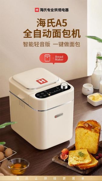 面包机哪个品牌好_家用面包机什么牌子值得买-第3张图片-山城妙识