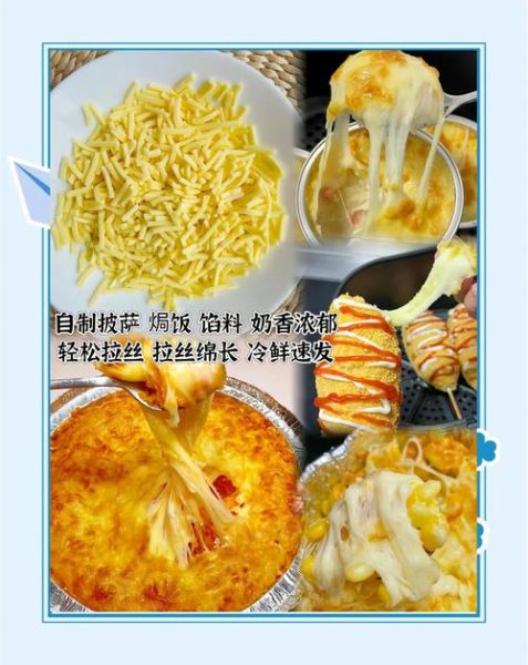 马苏里拉芝士怎么吃_马苏里拉芝士做法大全-第1张图片-山城妙识
