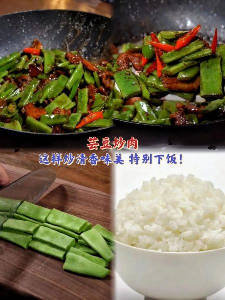 芸豆丝炒肉怎么炒好吃_芸豆丝炒肉用焯水吗-第2张图片-山城妙识