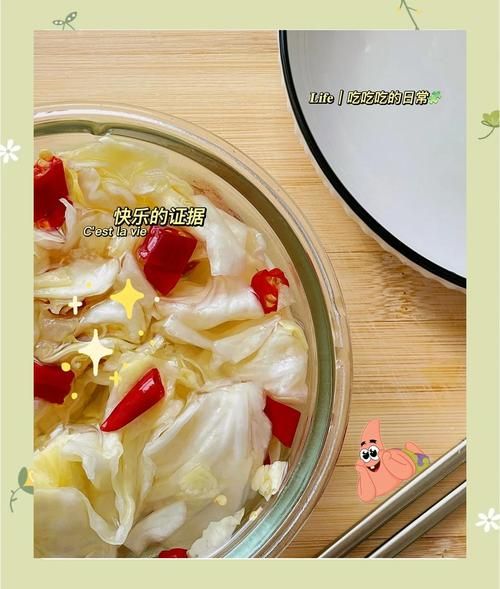 酸辣脆泡包菜怎么做_家常泡包菜的做法步骤-第3张图片-山城妙识