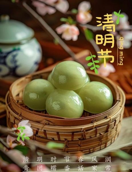 清明节吃什么_传统食物有哪些-第1张图片-山城妙识 清明节吃什么_传统食物有哪些-第1张图片-山城妙识