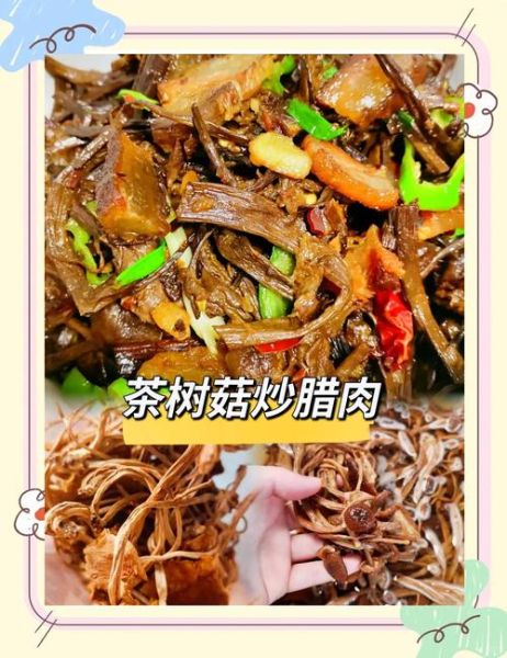 香酥茶树菇怎么做_香酥茶树菇做法大全-第3张图片-山城妙识