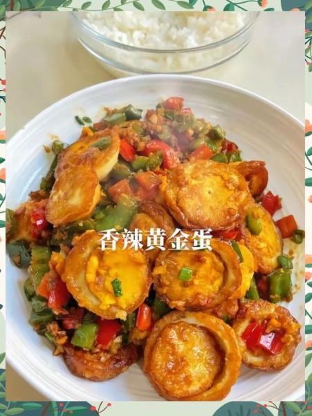 黄金蛋好吃吗_黄金蛋怎么做才好吃-第1张图片-山城妙识