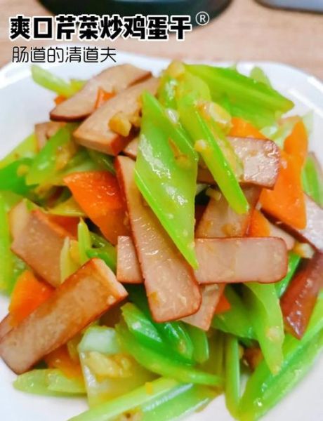 芹菜炒鸡蛋干怎么炒_芹菜炒鸡蛋干需要焯水吗-第1张图片-山城妙识 芹菜炒鸡蛋干怎么炒_芹菜炒鸡蛋干需要焯水吗-第1张图片-山城妙识