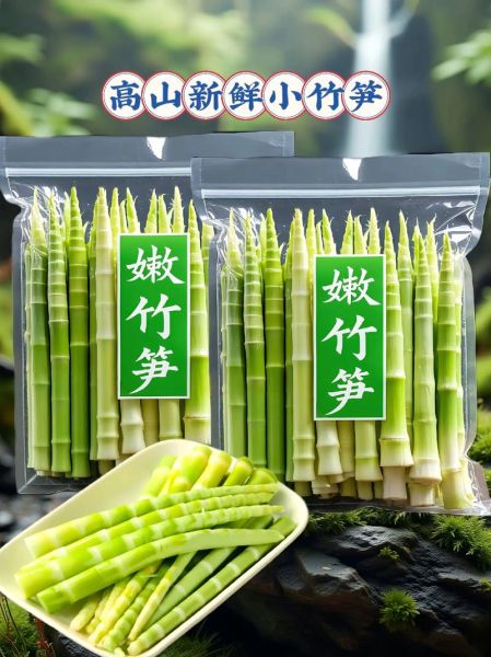 野生小竹笋怎么做好吃_野生小竹笋的做法大全-第2张图片-山城妙识