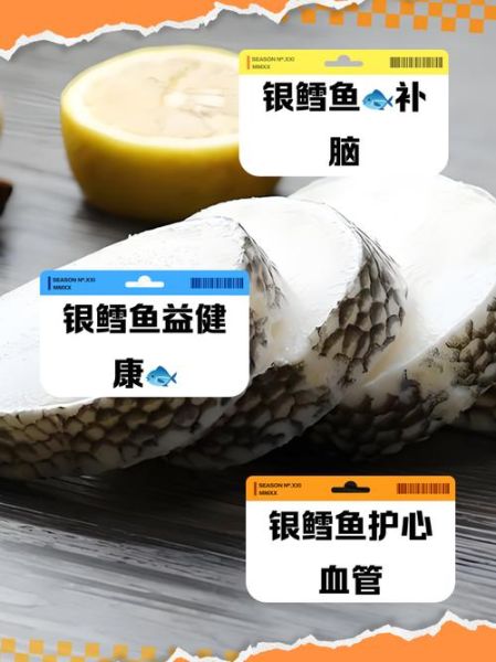 银鳕鱼的营养价值_宝宝能吃吗-第1张图片-山城妙识