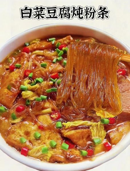 白菜粉条豆腐怎么做_家常白菜粉条豆腐做法-第2张图片-山城妙识 白菜粉条豆腐怎么做_家常白菜粉条豆腐做法-第2张图片-山城妙识