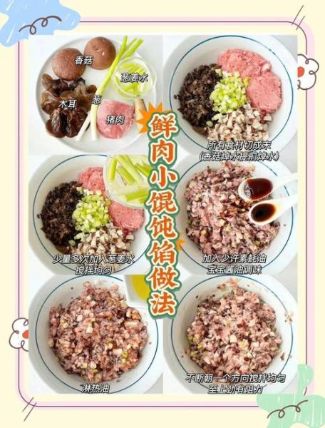 馄饨怎么包才不散_馄饨馅怎么调才嫩-第2张图片-山城妙识