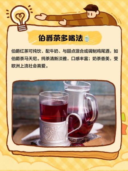 伯爵奶茶是什么茶_伯爵奶茶和红茶区别-第1张图片-山城妙识 伯爵奶茶是什么茶_伯爵奶茶和红茶区别-第1张图片-山城妙识