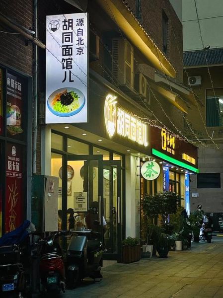 炸酱面的炸酱用什么酱_正宗炸酱面用什么酱-第1张图片-山城妙识