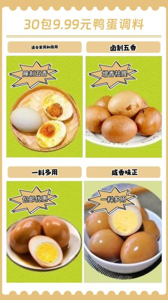 鸭蛋怎么做好吃不腥_鸭蛋去腥技巧-第3张图片-山城妙识