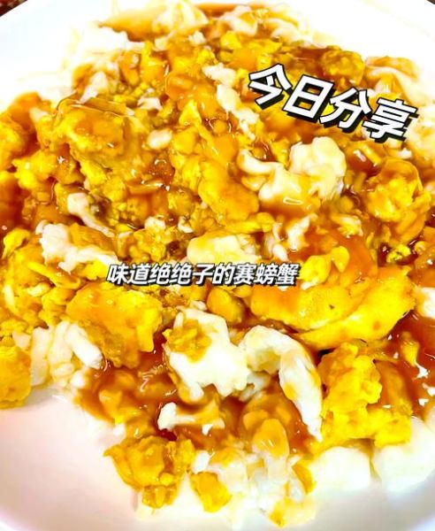 赛螃蟹最正宗的做法_怎么做才像真蟹-第2张图片-山城妙识