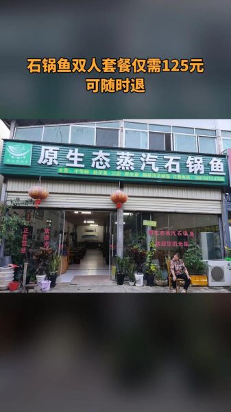 蒸汽石锅鱼加盟多少钱_蒸汽石锅鱼加盟利润怎么样-第3张图片-山城妙识