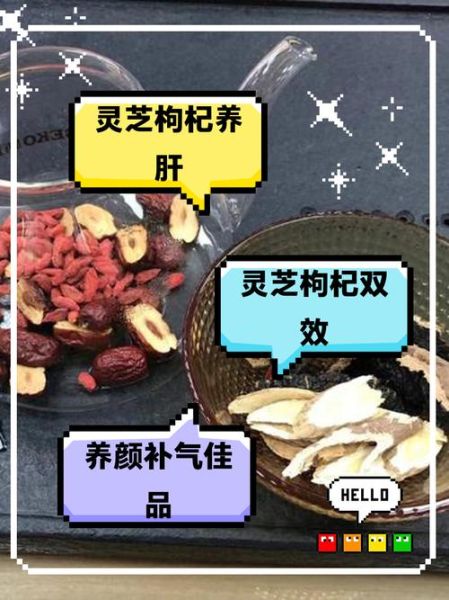 灵芝枸杞泡水壮阳吗_多久见效-第2张图片-山城妙识