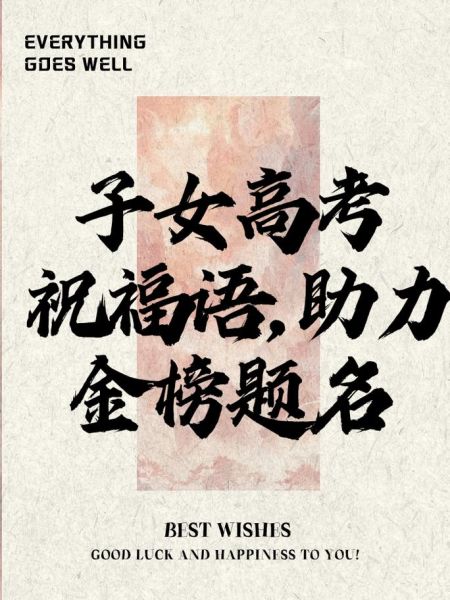 鱼跃龙门金榜题名的寓意_如何借古诗激励高考-第3张图片-山城妙识