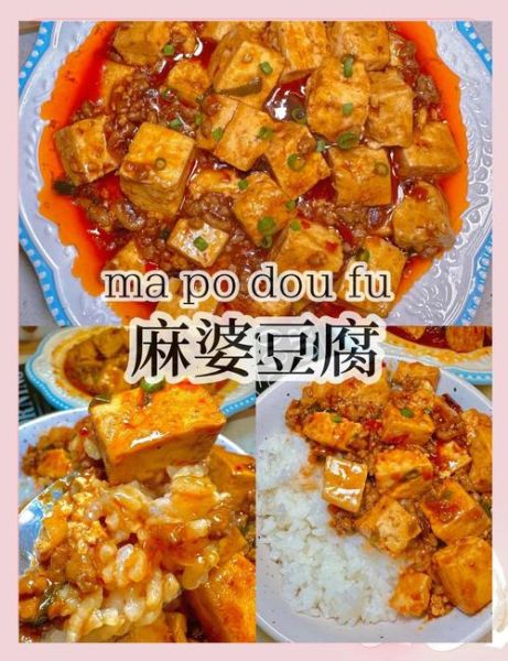 麻婆豆腐用什么豆腐做_北豆腐还是内酯豆腐-第3张图片-山城妙识