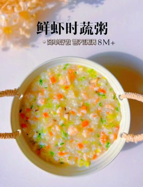 虾仁粥怎么做给宝宝吃_宝宝辅食虾仁粥做法-第2张图片-山城妙识 虾仁粥怎么做给宝宝吃_宝宝辅食虾仁粥做法-第2张图片-山城妙识