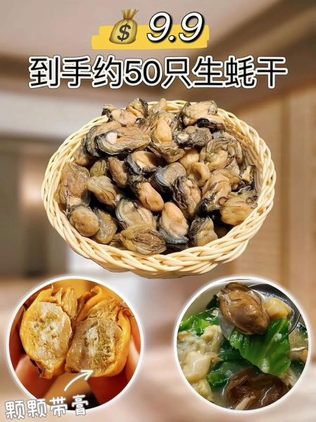 干牡蛎怎么泡发_干牡蛎的家常做法窍门-第1张图片-山城妙识
