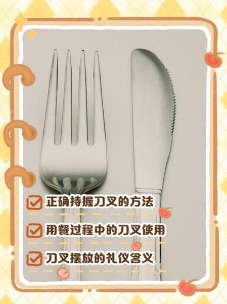 西餐刀叉怎么拿_左手叉还是右手刀-第2张图片-山城妙识