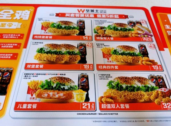 华莱士汉堡店加盟费多少钱_华莱士加盟条件是什么-第1张图片-山城妙识 华莱士汉堡店加盟费多少钱_华莱士加盟条件是什么-第1张图片-山城妙识