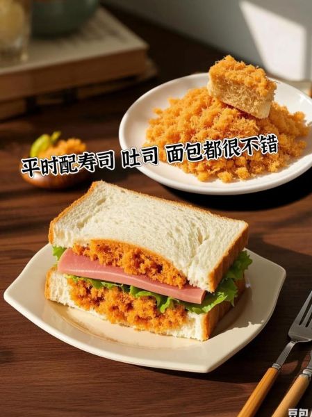 肉松粉可以直接吃吗_肉松粉怎么吃才安全-第1张图片-山城妙识