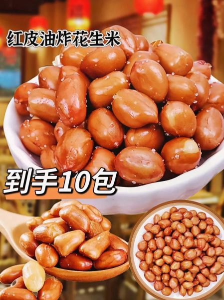 脆皮花生米怎么做_家常做法详细步骤-第3张图片-山城妙识