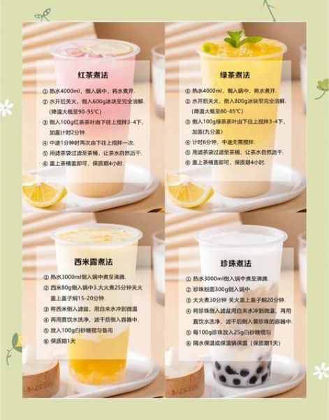 如何煮奶茶_煮奶茶需要哪些材料-第1张图片-山城妙识