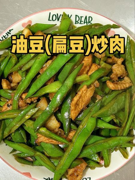 扁豆角炒肉怎么炒才好吃_扁豆角炒肉要不要焯水-第2张图片-山城妙识