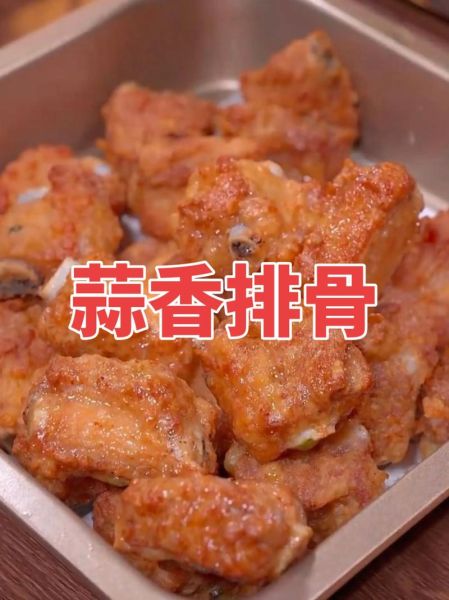 蒜香排骨怎么做_家常蒜香排骨的做法窍门-第2张图片-山城妙识