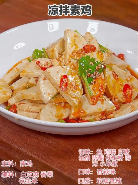 素鸡怎么做_素鸡的制作方法-第2张图片-山城妙识
