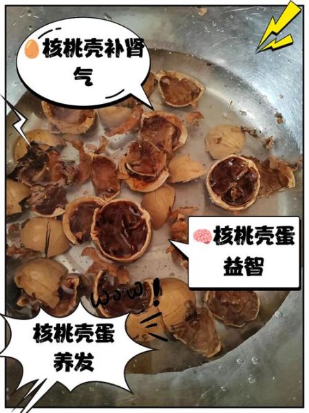 核桃壳煮水喝有什么功效_核桃壳能直接吃吗-第1张图片-山城妙识