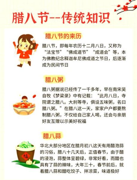 腊八粥课文教学视频_如何讲好腊八节文化-第2张图片-山城妙识 腊八粥课文教学视频_如何讲好腊八节文化-第2张图片-山城妙识