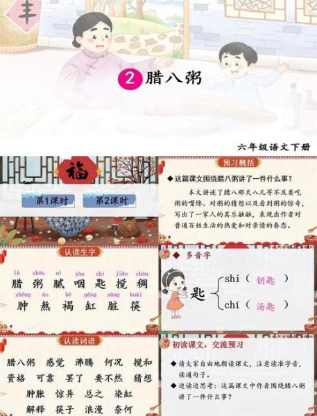 腊八粥课文教学视频_如何讲好腊八节文化-第3张图片-山城妙识 腊八粥课文教学视频_如何讲好腊八节文化-第3张图片-山城妙识