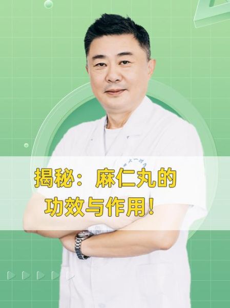麻仁丸副作用有哪些_麻仁丸长期吃安全吗-第3张图片-山城妙识