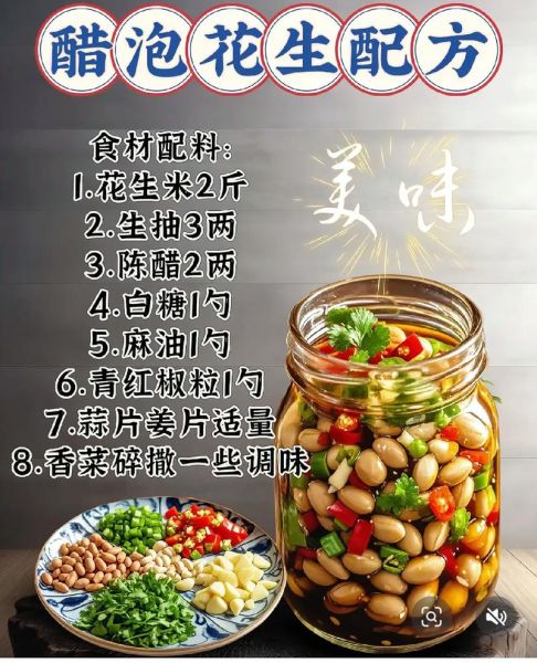 醋泡花生米一天吃几粒_什么时候吃最好-第1张图片-山城妙识