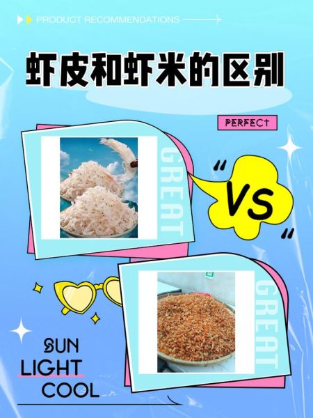 虾米皮怎么保存_虾米皮营养价值高吗-第3张图片-山城妙识