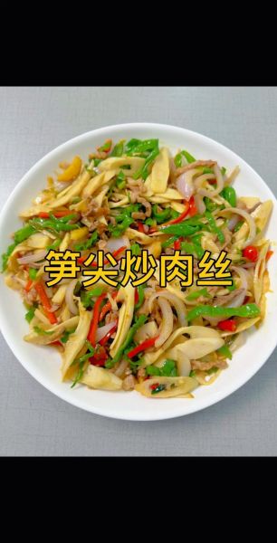 竹笋炒肉怎么做_竹笋炒肉怎么炒才嫩-第1张图片-山城妙识