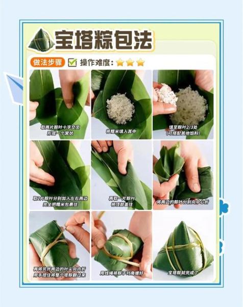 怎样包粽子视频教程_粽子怎么包才紧实不漏米-第1张图片-山城妙识 怎样包粽子视频教程_粽子怎么包才紧实不漏米-第1张图片-山城妙识