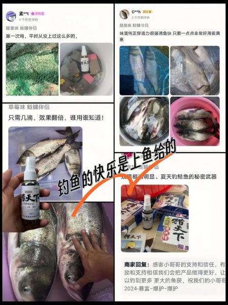 白鲢鱼爱吃什么饵料_自制饵料配方大全-第3张图片-山城妙识