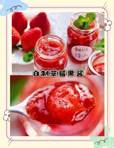 草莓酱没有柠檬用什么代替_草莓酱不加柠檬汁可以吗-第1张图片-山城妙识
